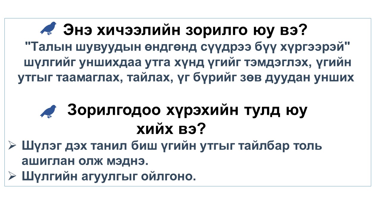 Мэдлээ Цахим контент
